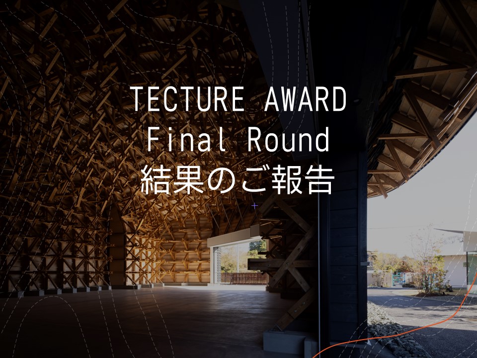 TECTURE AWARD FinalRound グランプリを獲得致しました - お知らせ / 株式会社 エバーフィールド | Ever ...